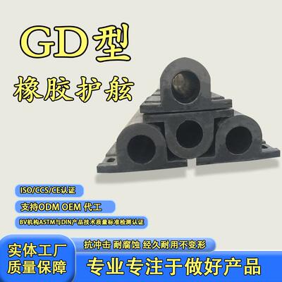 全规格卸货船用防撞橡胶护舷停车位黑色缓冲垫gd型橡胶护舷