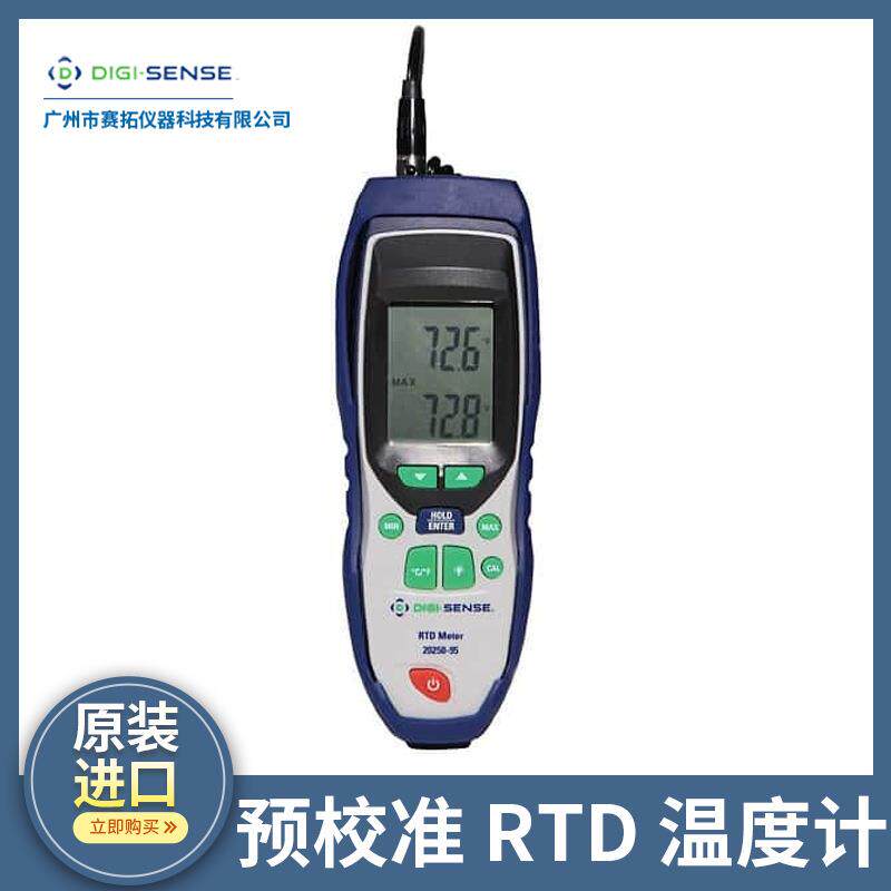 Digi-Sense数字万用表电流电压测量电阻紧凑型预校准20250-50/-51