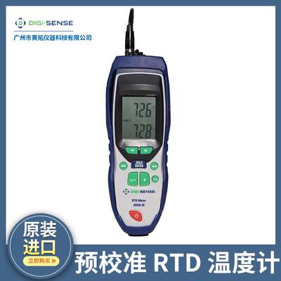 Digi-Sense数字万用表电流电压测量电阻紧凑型预校准20250-50/-51
