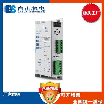 全新白山DM245M/DM258M/DM265MA/MB/DM268M/DM278M/DM2611M驱动器