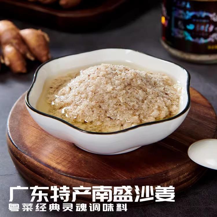 沙姜酱姜葱酱广州白切鸡蘸料猪肚专用椰子鸡配料打边炉广东姜蓉酱
