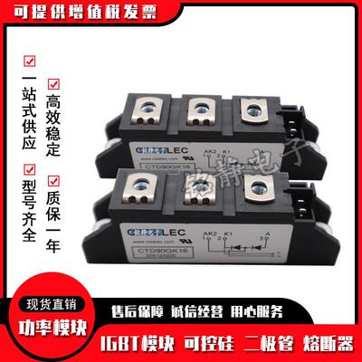 可控硅CTD90GK08CTD90GK12CTD90GK14CTD90GK16
