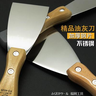 口福不日进钢油清洁璃冈灰铲刀刀刮玻腻子本锈具工泥抹刀刀刮刀刀