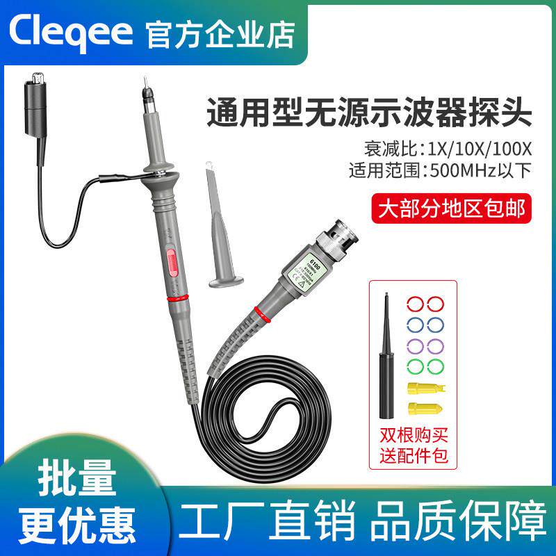 示波器监视器通用型高压探棒探针20M-300MHz表笔测试线 线高频100