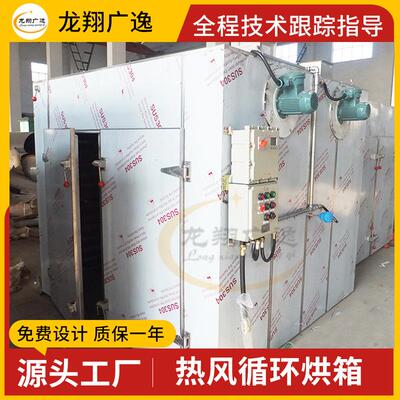 热风循环烘箱实验室电 干燥热箱 工业色加母粒热DQC风循环烘箱