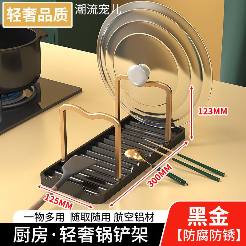 厨房锅盖架台面置物架多功能放汤勺垫托砧板收纳架神器坐式锅铲架