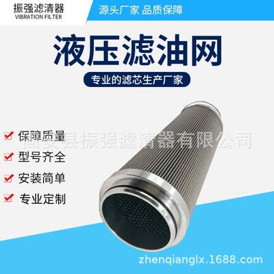 GY0950R020BN/HC 钢厂液压油过滤器滤芯盾构机液压备件0950R010BN