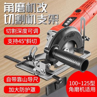 角磨机万用支架角磨机磨光机变切割机底座改装木工台锯床包圆锯