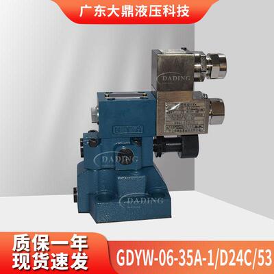 GDFW-06-35A-1/D24C/53防爆阀GDYW-03/10-35A-1柱塞马达