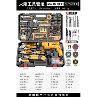 家用工具套装箱大全五电钻工具木修工金维多功74355能电动电工专