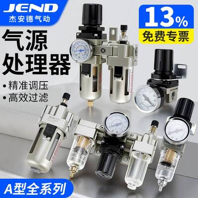 气动调压阀AR2000-02气泵气源处理器自动排水减压阀AC/AW3000-03D