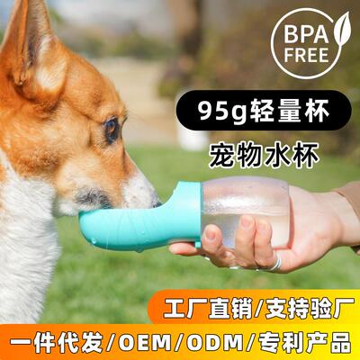 Portable Pet Water Bottle Leak Proof Pet Water Bottle Pet