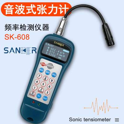 贤科茗SANKER皮带张力计SK-608数显音波式U-550UNITTA非接触U-508