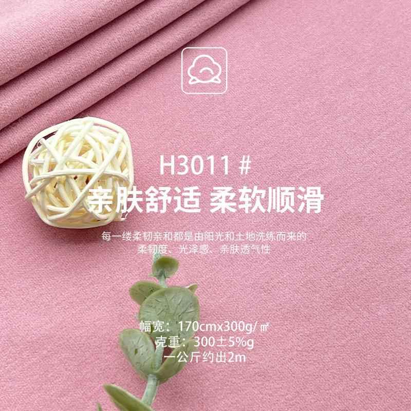 暖姜天丝德绒30g暖姜纤维腈纶热发热双面0绒布保暖打底面蓄270料