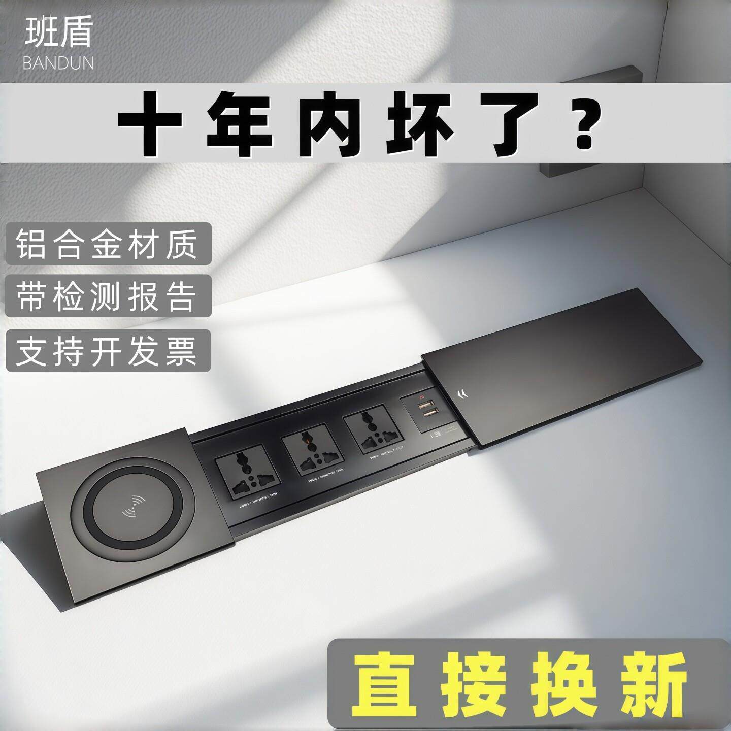 多媒体桌面嵌入式插座办公书桌台面侧滑盖式排插内嵌式滑轨插线板