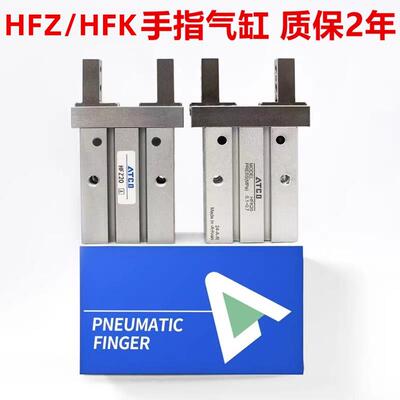 气动手指气缸HFTZ/HFZ6/10/HFK16/20/25/32/40/N平行夹爪