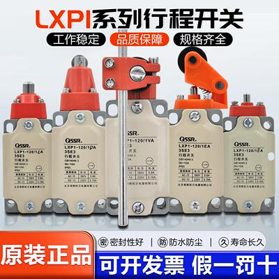 正品奇胜松日QSSR行程开关LXP1-120/1VA/E/D/B/C滚轮复位极限开关