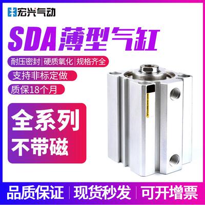 薄型气缸超薄SDA12/16/20/25/32/40/50/63/80/100*15/20/30/40/75