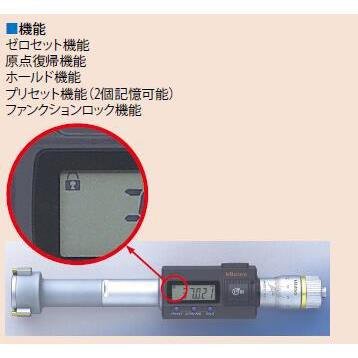 三丰三点内径千分尺468-163 HTD-12R