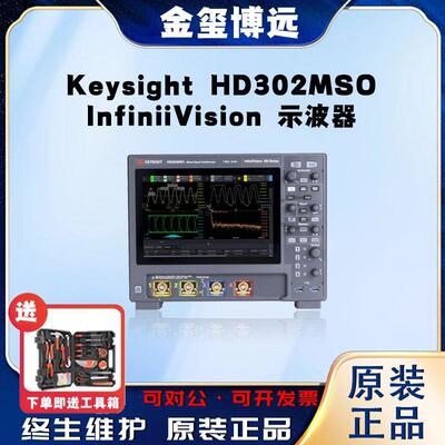 Keysight是德HD304MSOInfiniiVision示波器