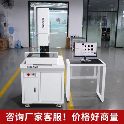 二次元测量3020全自动影像测量仪轮廓投影光学二维平面投影测量仪