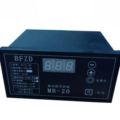 Bfzd可编程脉冲控制器Mb-20除尘喷雾除尘控制器面板防水数字显示