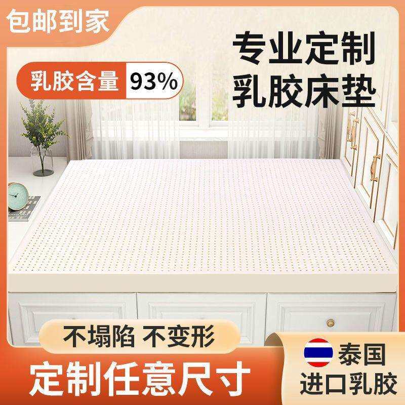 榻榻米乳胶床垫定 做大尺寸透气出租屋沙发宿舍软垫子纯棉其他通