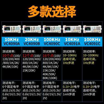 胜利VC4090C/VC4090A/VC4090B/VC4091A/VC4091B/VC4091C台式电桥