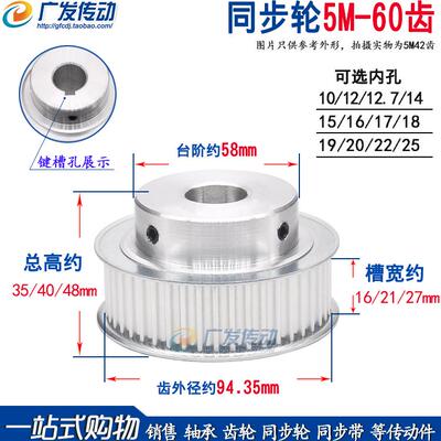 同步轮5M60齿T 槽宽16/21/27BF型 凸台阶同步皮带轮 精加工孔6-20