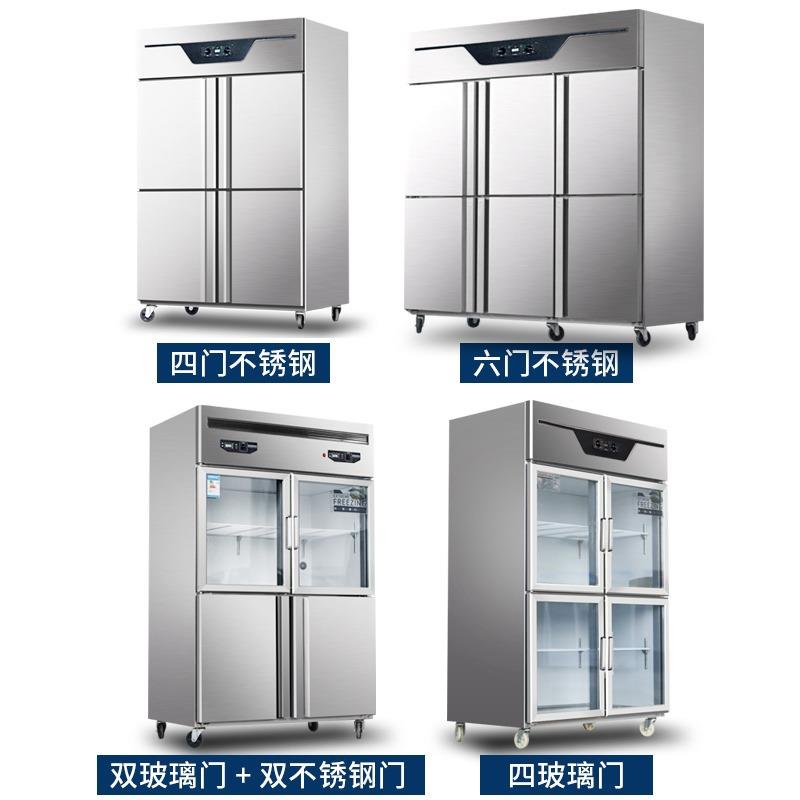 四门冰箱商用四开门门厨房大容量双藏温冻冷冷立式保鲜565冰柜六