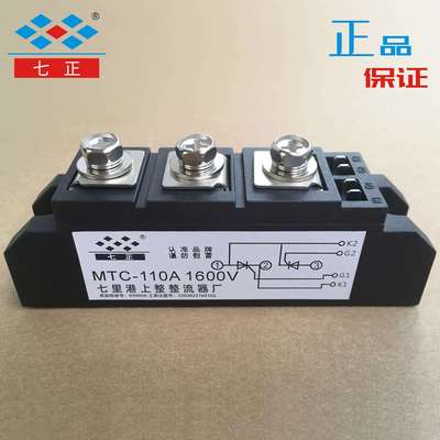 MTC110A MTC110A1600V MTC110-16 晶闸管 可控硅 模块 七正