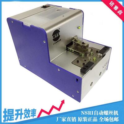 NSRI转盘全自动锁螺丝机吸附式机械手配用自动螺丝供料机