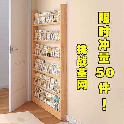 超薄走廊实木书架儿童置物架纳阅书收IJK65561架落地壁挂墙上展示