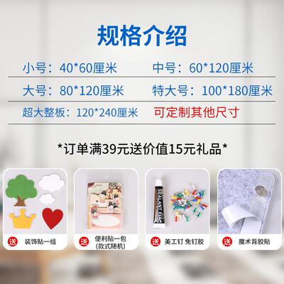 毛毡板墙贴幼儿展示板公告栏题主照片木墙10556软板留言板园背景
