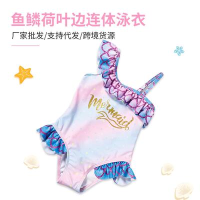 Cute children's one-piece swimsuit baby princess mermaid