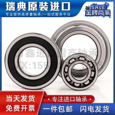 高速瑞典进口轴承6310 6311 6312 6313 6314 6315 63162Z 2RS1 C3