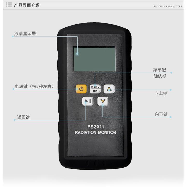 高档贝立特 FS2011核辐检测仪放射性报警器 人剂个量仪 辐射射测