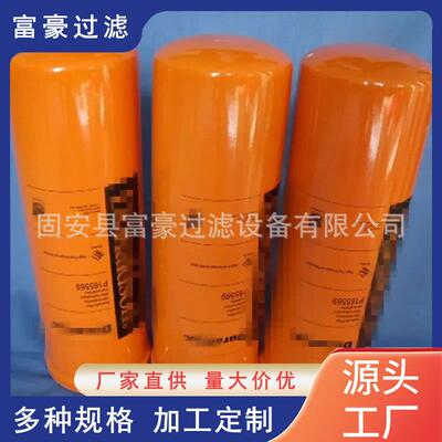 P165569移动式空压YUV机油格滤P16559油滤清器工程机械挖掘机滤6