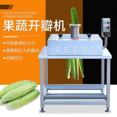 赣云多功能果蔬切4瓣机自动茄子萝卜黄瓜分4半设备净菜加工设备