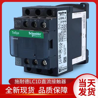 施耐德电梯直流接触器LC1D18BDC LC1D32FDC 18BD 32FD DC24V 110V