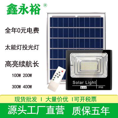 鑫永裕LED太阳能投光灯户外防水庭院射灯大功率300W400W太阳能灯