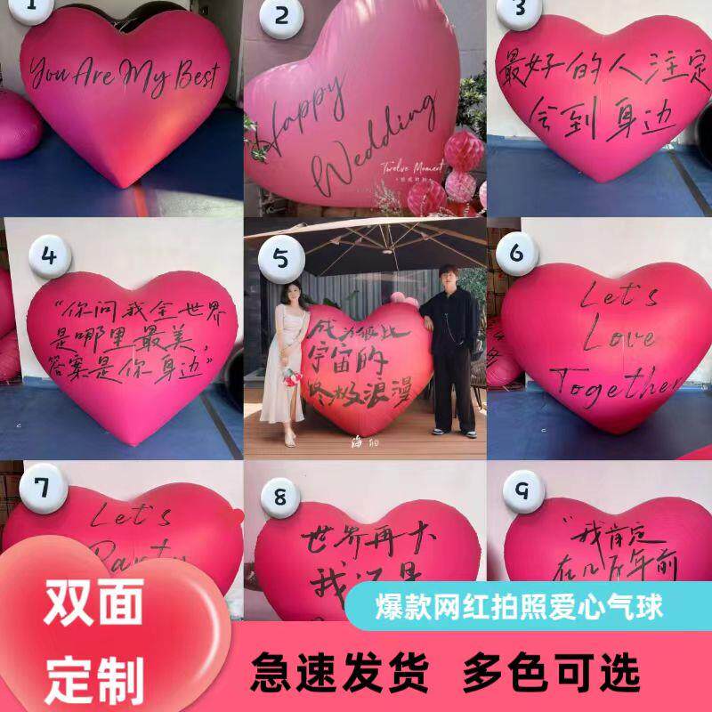 PVC充气爱心气模 求婚告白婚礼布置爱心气球 定制520情人节爱心