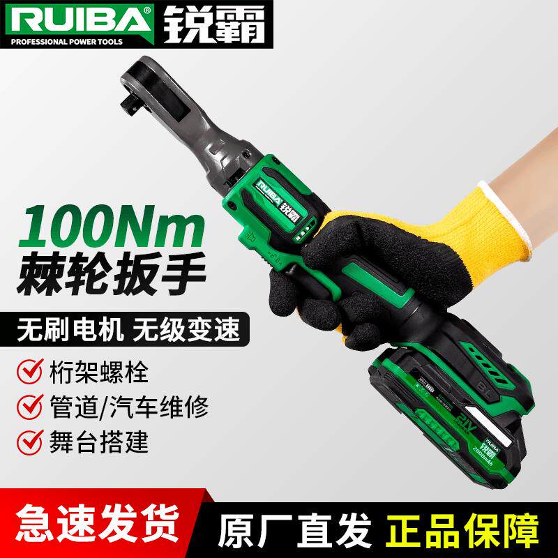 锐霸RB-JL100角向电动扳手充电棘轮扳手舞台桁架专用20V锂电扳手