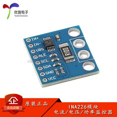 INA226 36V、16位 高侧/低侧测量双向电流/功率监视器模块I2C接口