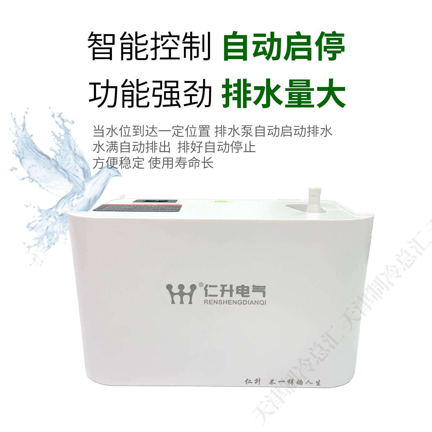 空调排水泵升中央空调冷凝水提音升泵外置静高扬程全自动仁抽水器