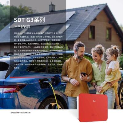GOODWE固德威三相并网逆变器36/40/50kWGW36K/40K/50K-SDT-C30