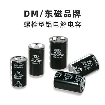 替代黑金刚螺栓电解电容450v4700uf耐强电流高频低阻大容量电容器