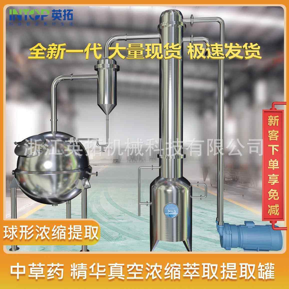 现货不锈钢多功能精油提取萃取浓缩罐设备电加热小型中药材提取罐