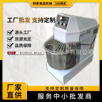 10升和面机面粉搅拌机商用两种速度H20H30H40揉面机可定制打面机