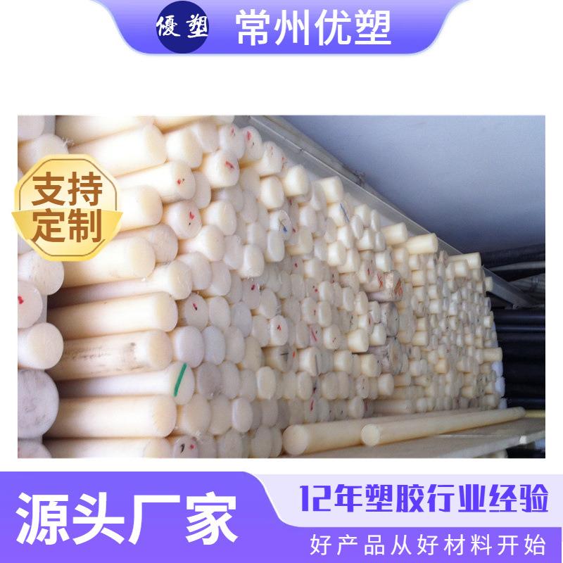 66密度 尼龙66密度 66比重 6.6尼龙塑胶棒